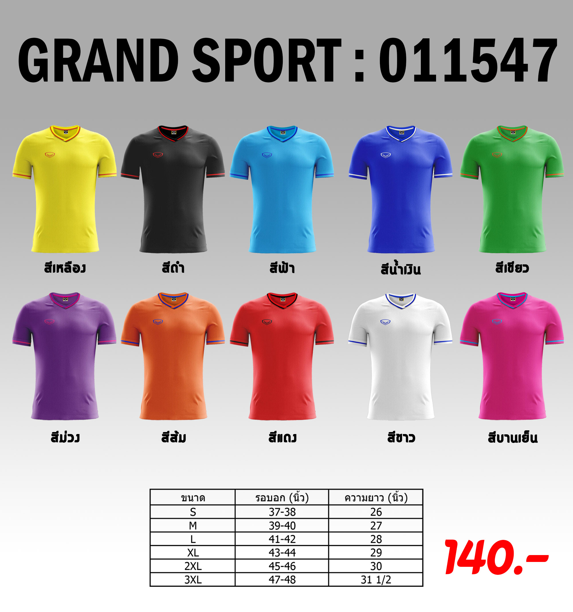 รับทำชุดทีมฟุตบอล ทำเสื้อบอลพร้อมสกรีน ทำชุดทีมกีฬา | BY WISES FACTORY