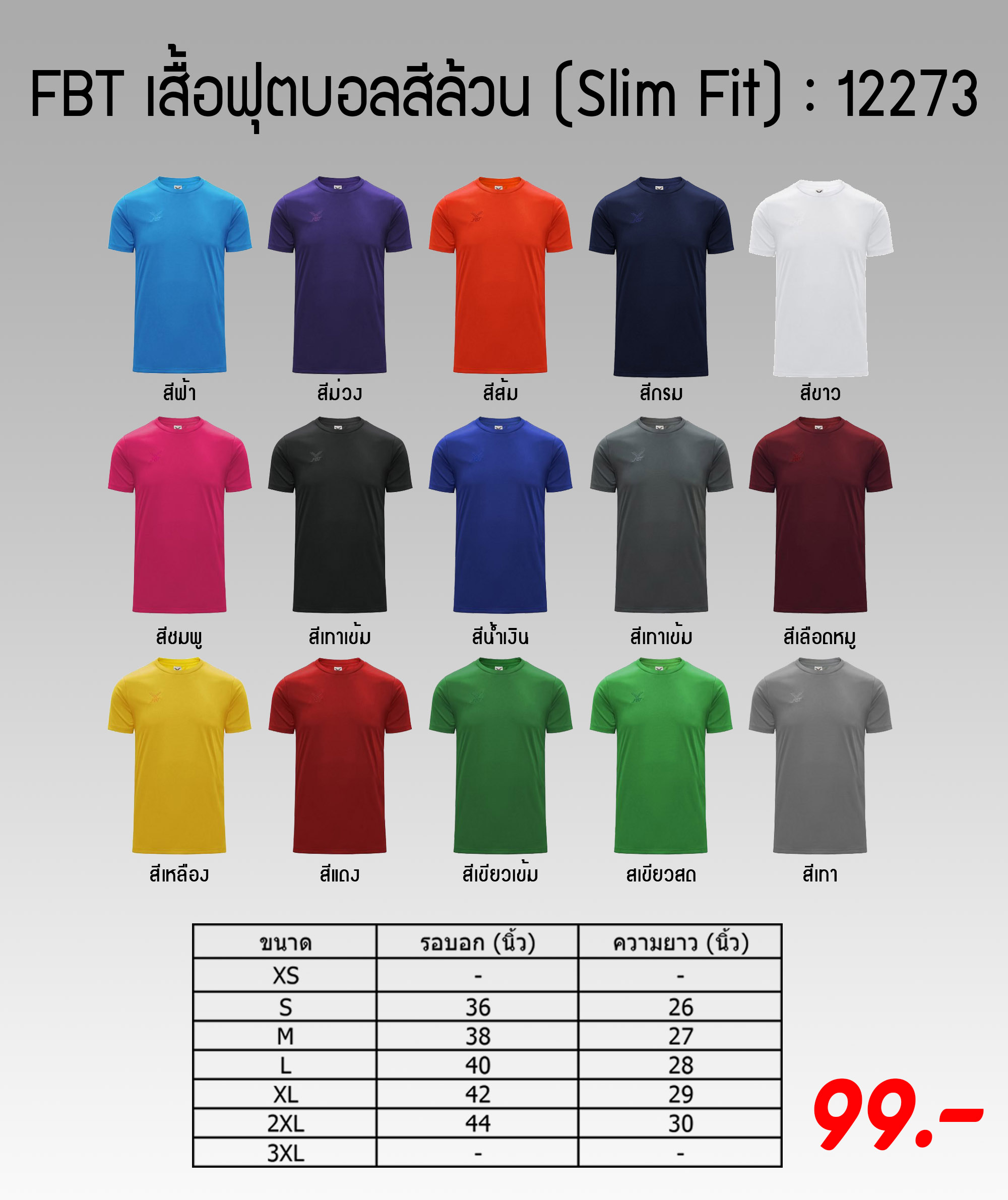 รับทำชุดทีมฟุตบอล ทำเสื้อบอลพร้อมสกรีน ทำชุดทีมกีฬา | BY WISES FACTORY