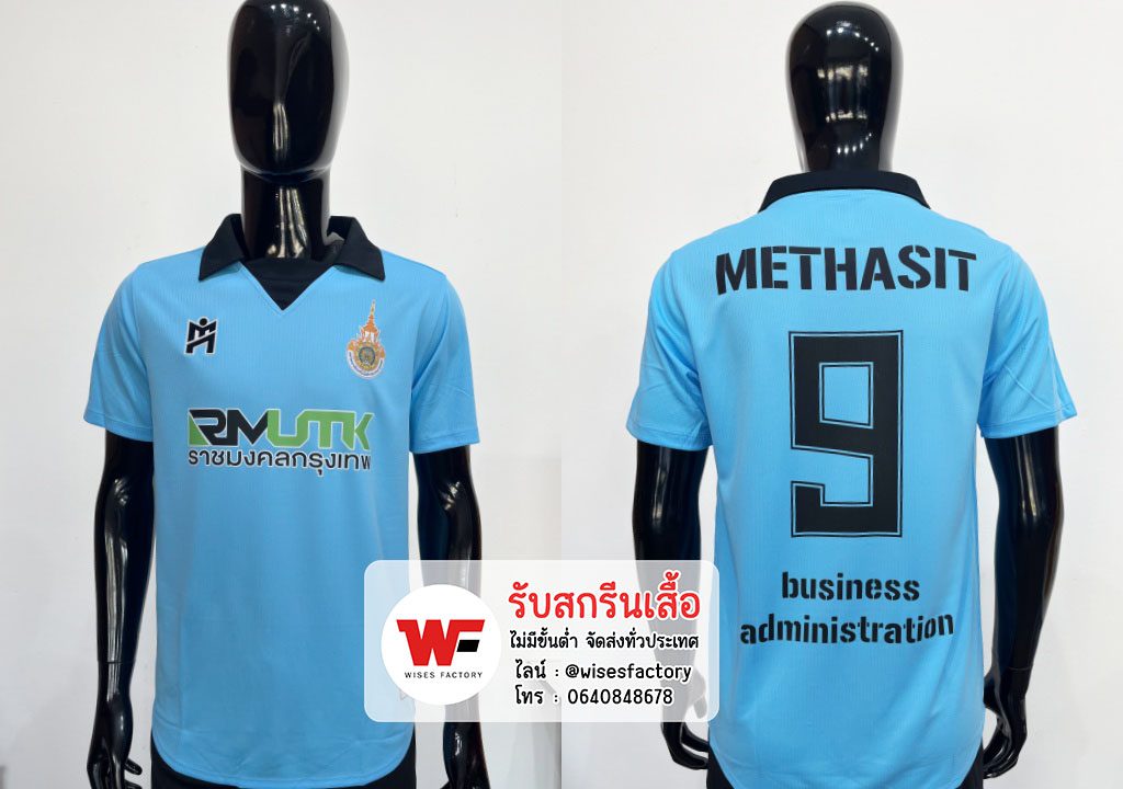 ทำชุดทีมฟุตบอล ทำเสื้อบอลพร้อมสกรีน เสื้อทีมฟุตบอล RMUTK ราชมงคลกรุงเทพ ...
