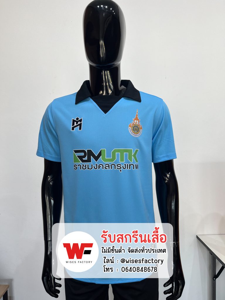 ทำชุดทีมฟุตบอล ทำเสื้อบอลพร้อมสกรีน เสื้อทีมฟุตบอล RMUTK ราชมงคลกรุงเทพ ...