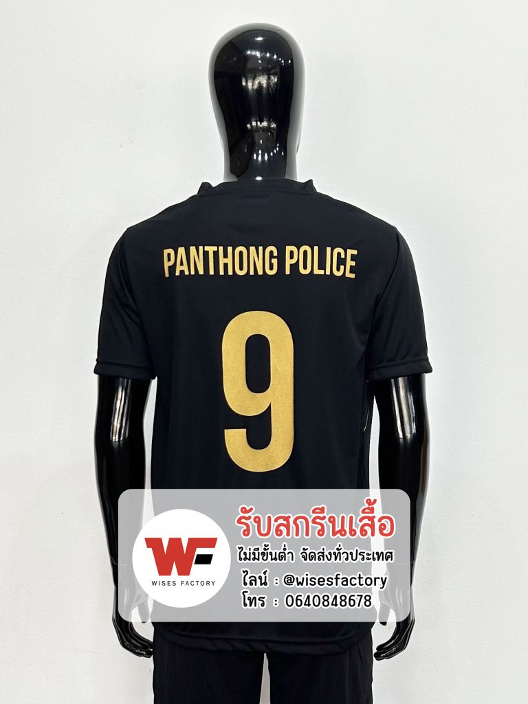 ทำชุดทีมฟุตบอล ทำเสื้อบอลพร้อมสกรีน เสื้อทีมฟุตบอล PANTHONG POLICE ...